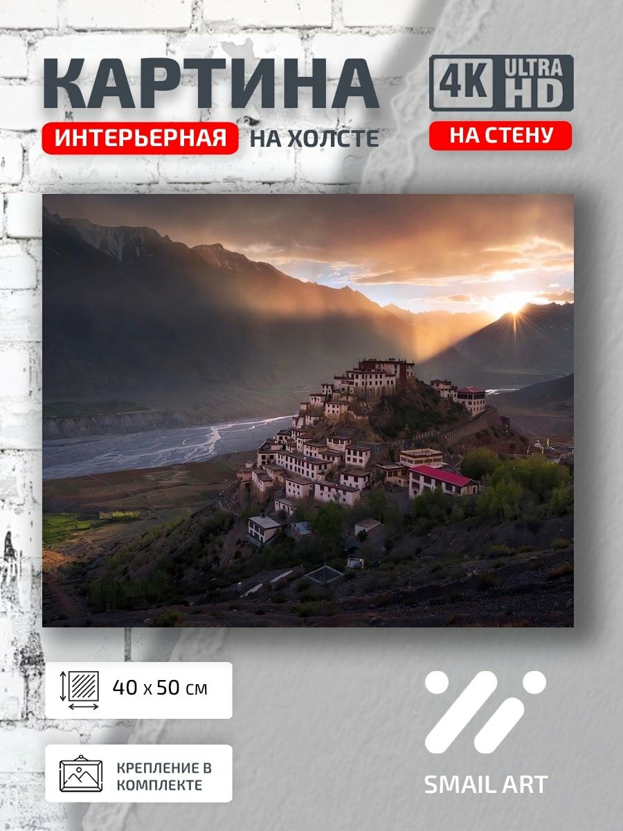 Картина на холсте интерьерная 40 на 50 на стену Город Монастырь для кабинета атмосфера
