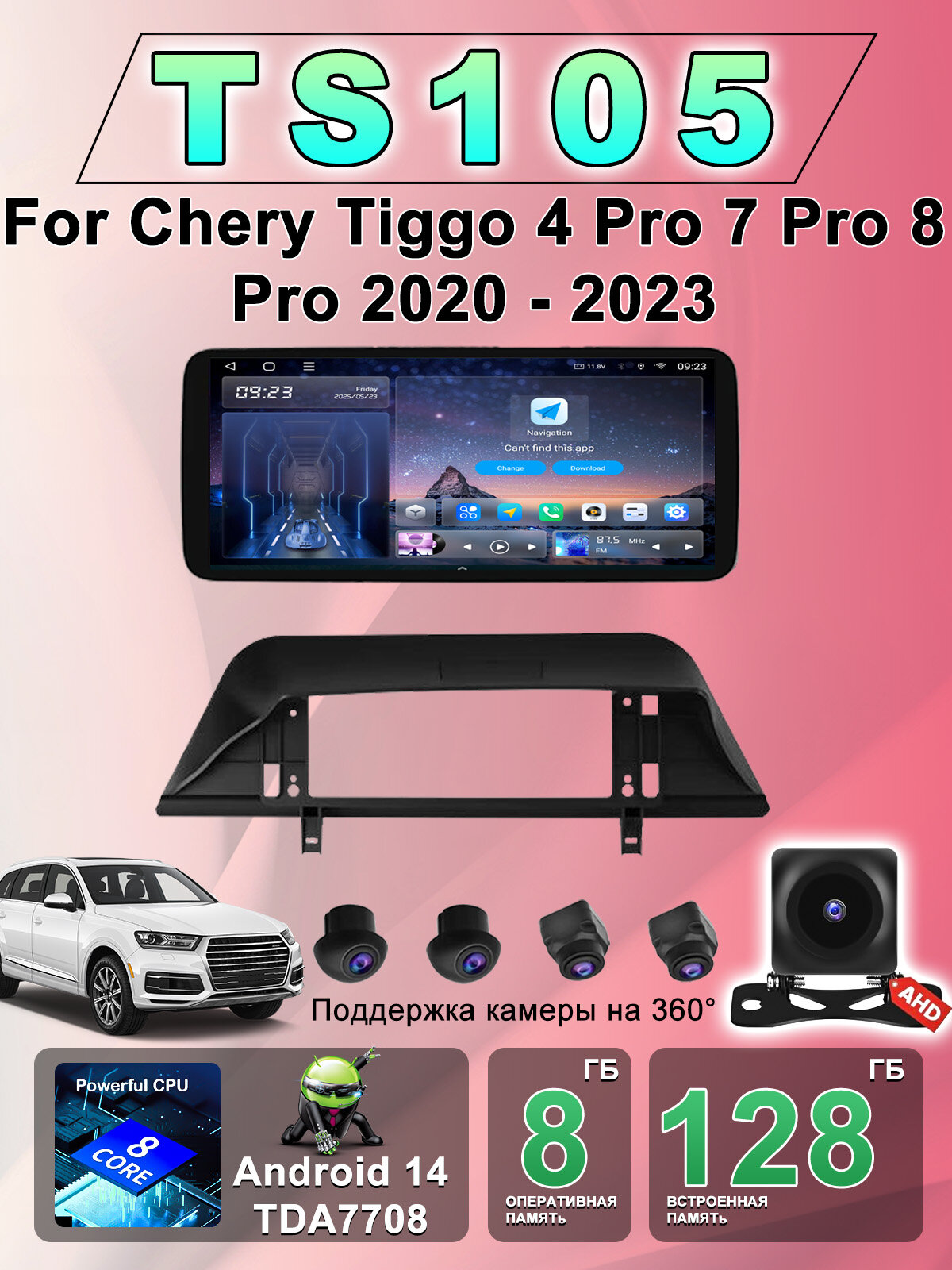 Штатная Магнитола TS105 для Chery Tiggo 4 Pro 7 Pro 8 Pro 2020 - 2023, с камерой заднего вида. IPS экран 12.3 дюймов, Wifi 2din с сенсорным экраном, usb и блютузом