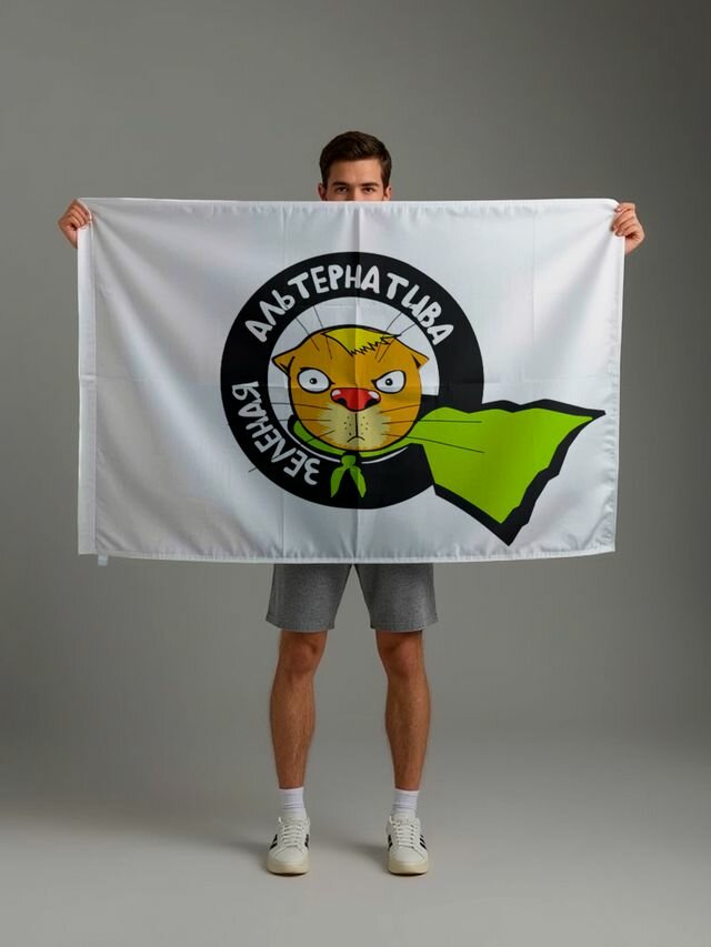 Флаг партии Зеленая альтернатива, 70х105 см на сетке для флагштока