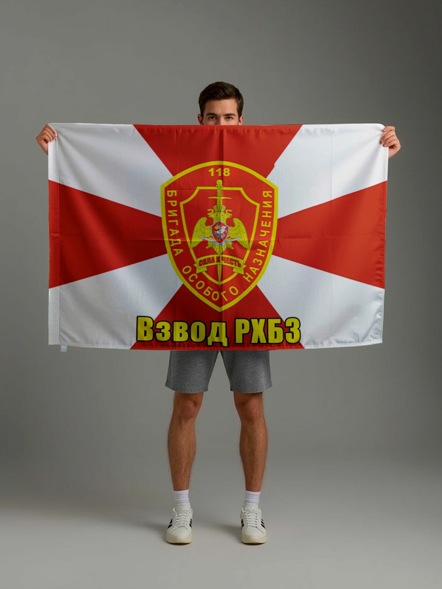 Флаг взвода рхбз 118 бригады особого назначения, 90х135 см на шёлке для ручного древка