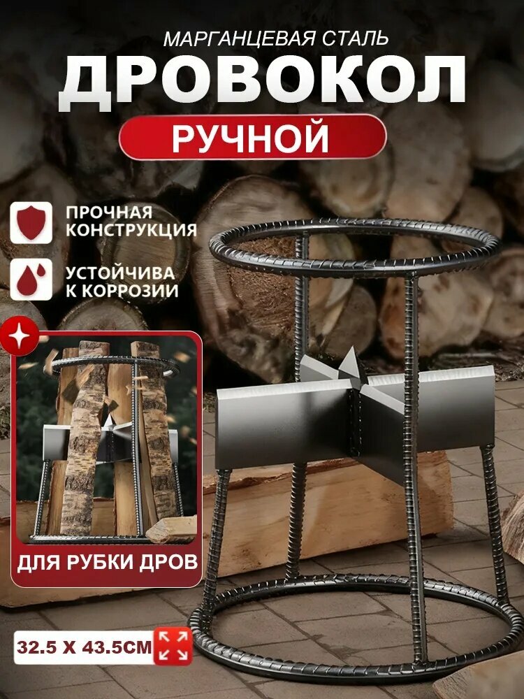 KNOW EASY-GENIS Дровокол ручной, Высокоуглеродистая сталь,30см