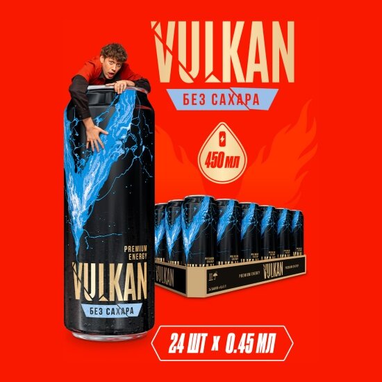 Энергетический напиток Vulkan Энергетический напиток Без Сахара 0,45л (24 штуки в упаковке)