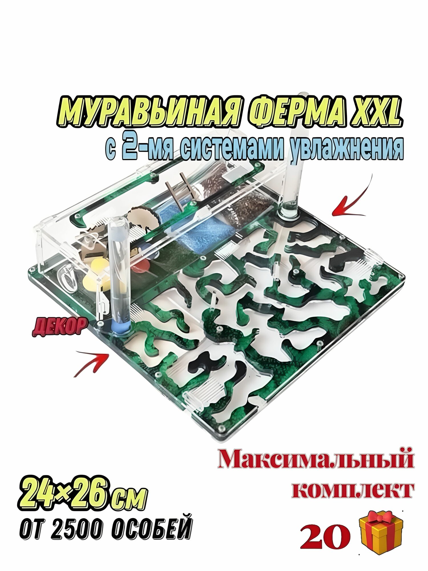 Большая муравьиная ферма "Мята" XXL lux 26*24см с 2-мя системами увлажнения