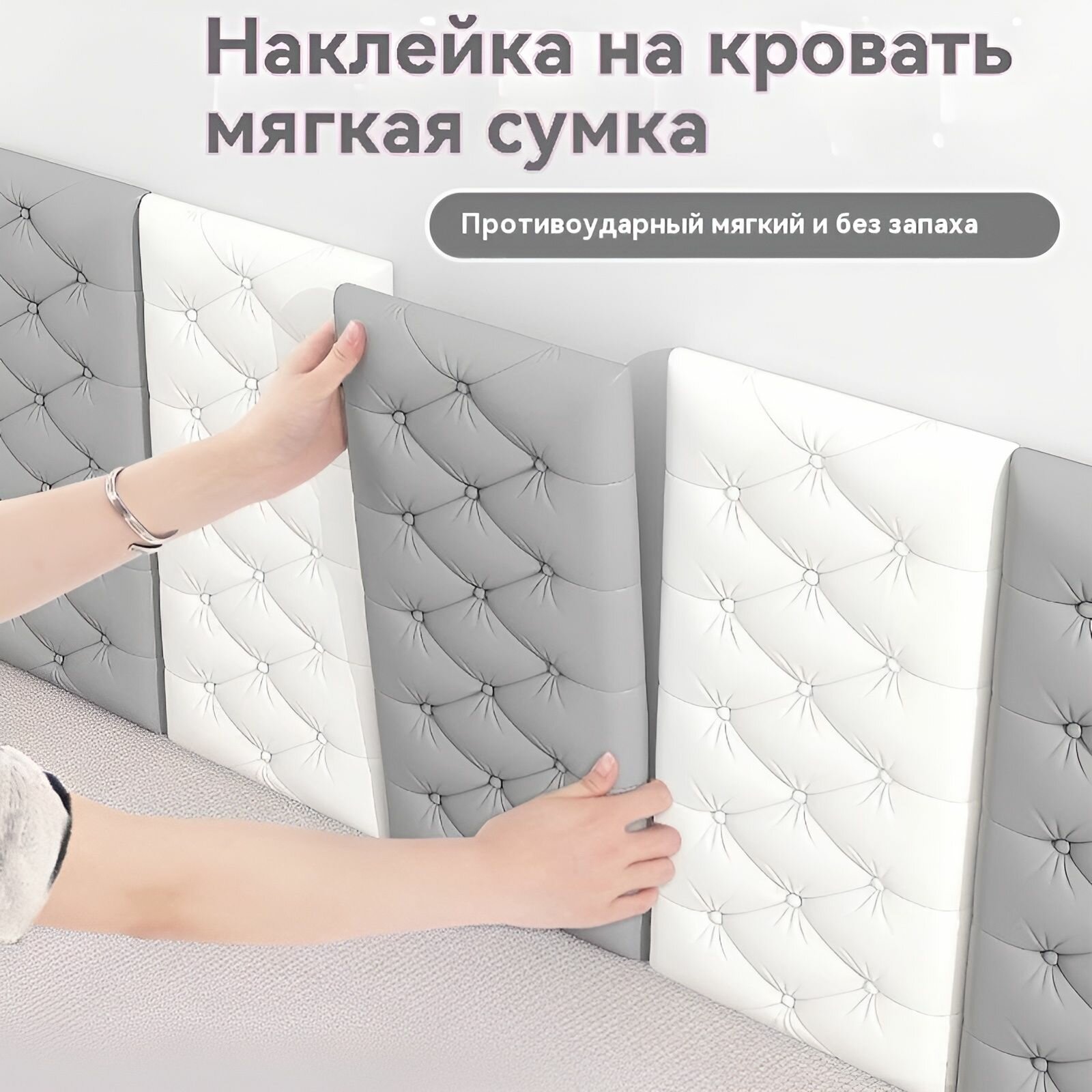 Мягкие 70х35 См(комплект 20 Шт) Панели Самоклеющиеся Для Стен Декоративные,3D