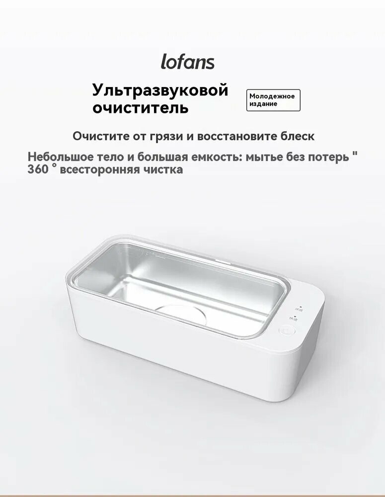 Ультразвуковая ванна для чистки ювелирных изделий, для детских пустышек, часов, очков, украшений/ Стерилизатор