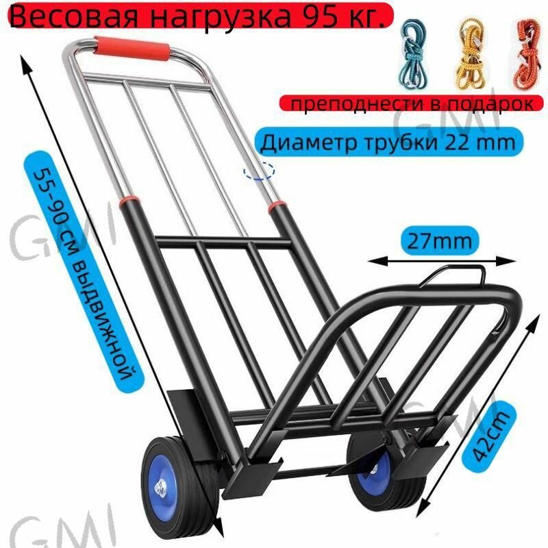 Грузовая тележка для инструментов 95 кг, прорезиненные колеса, складная