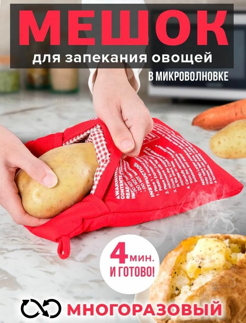 Пакет, мешок для приготовления