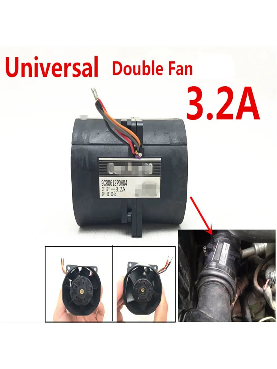 Автомобильная Автоматическая Электрическая Турбина Turbo Double Fan Super Charger Boost Впускные