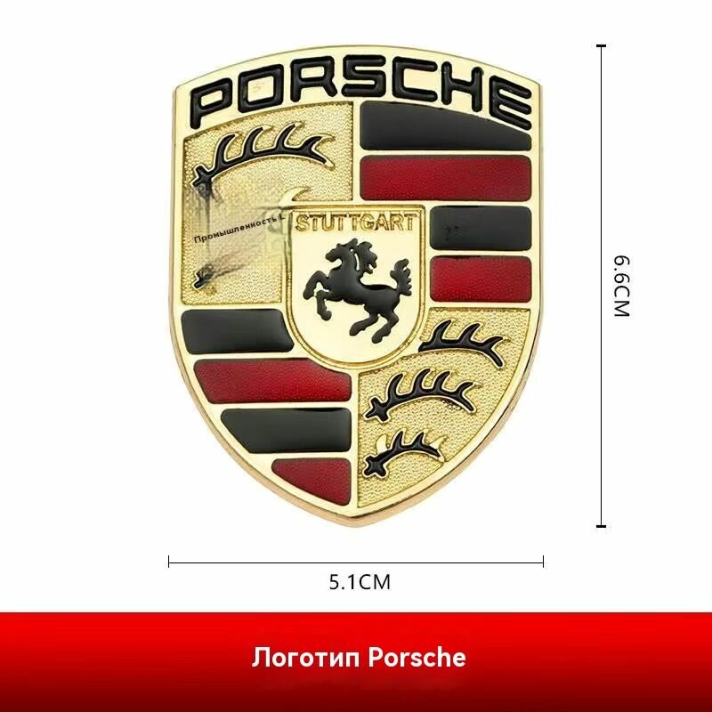 Маркировка автомобиля Porsche 1