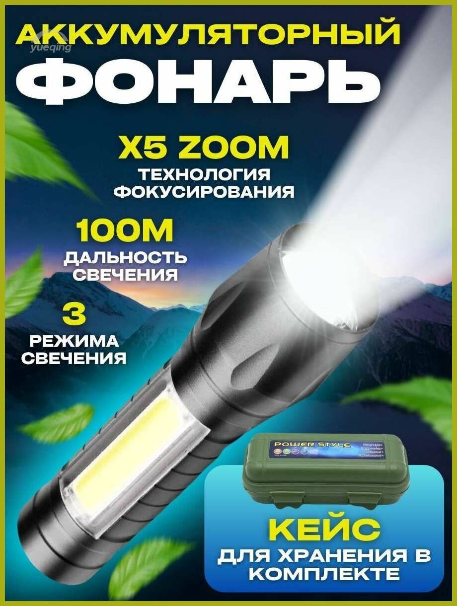 Ручной фонарь