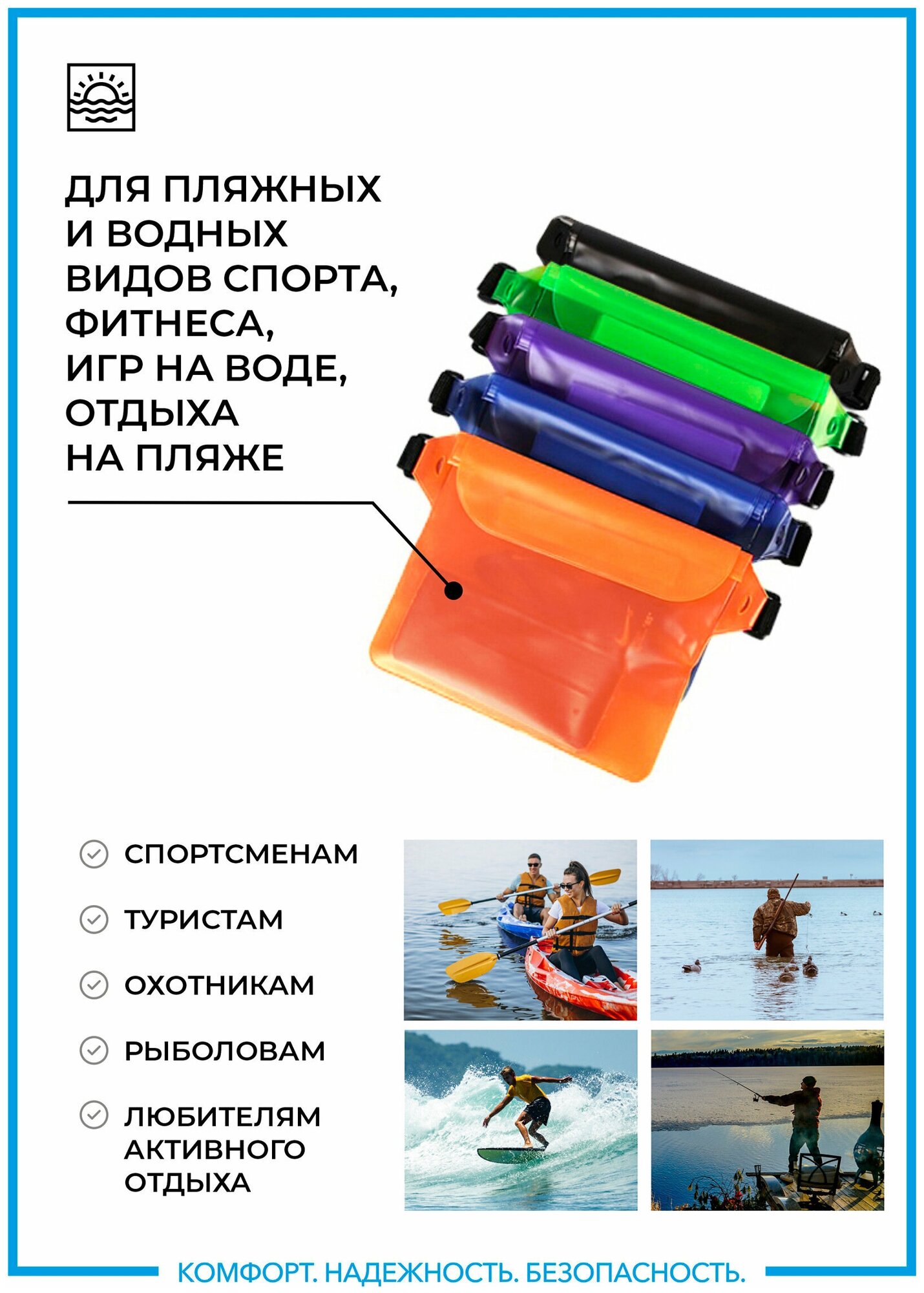 Гермосумка — фото 1
