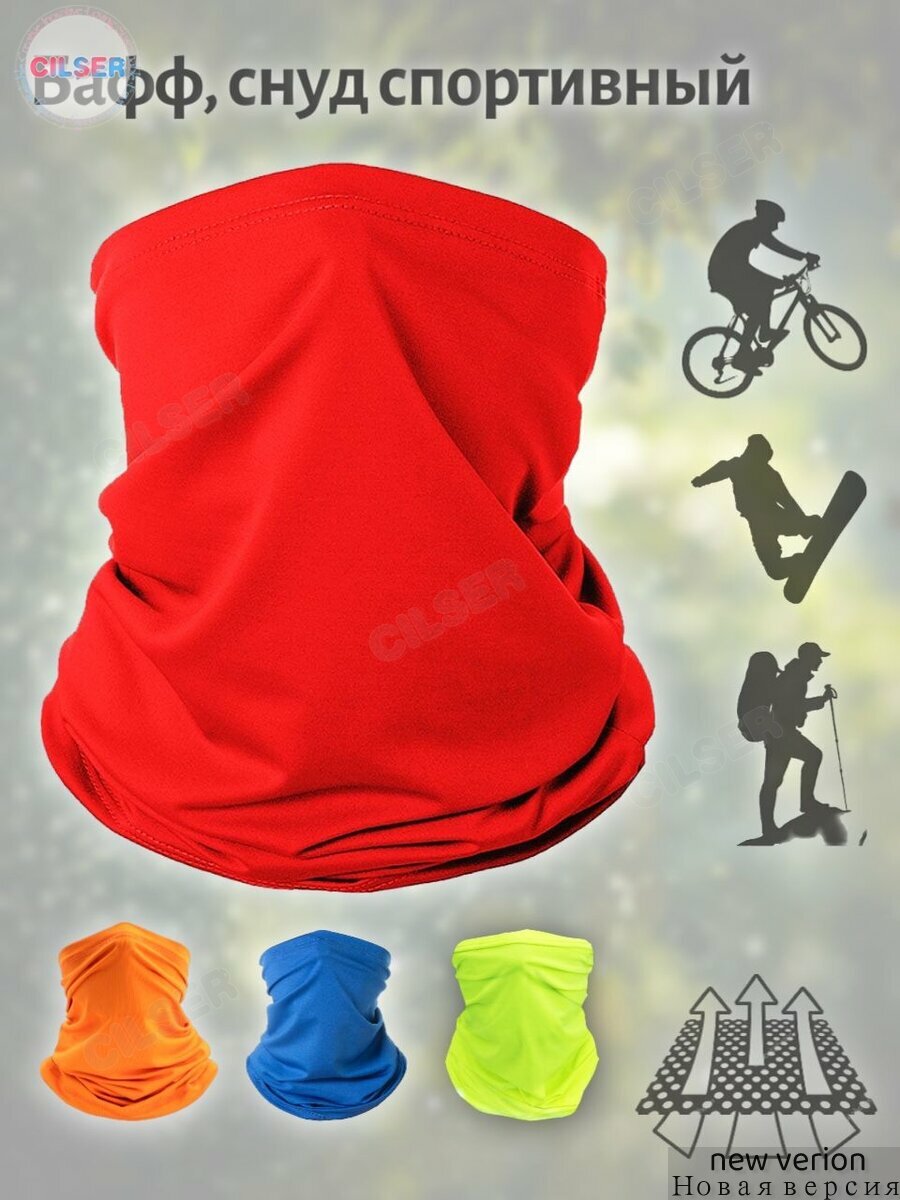 Бафф, универсальный, спортивный, унисекс, многофункциональная защита и комфорт, красный