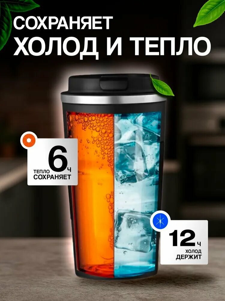 Термокружка, 0.51 л — фото 1