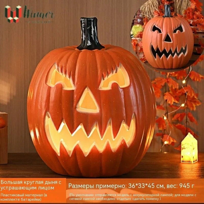 Украшение из тыквы на Хэллоуин, Большая круглая дыня с гримасой 36*33*45 см