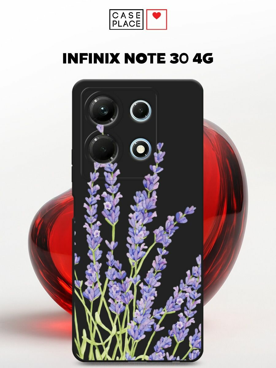 Черный матовый чехол на Infinix Note 30 4G / Инфиникс Нот 30 4G с принтом С лавандой