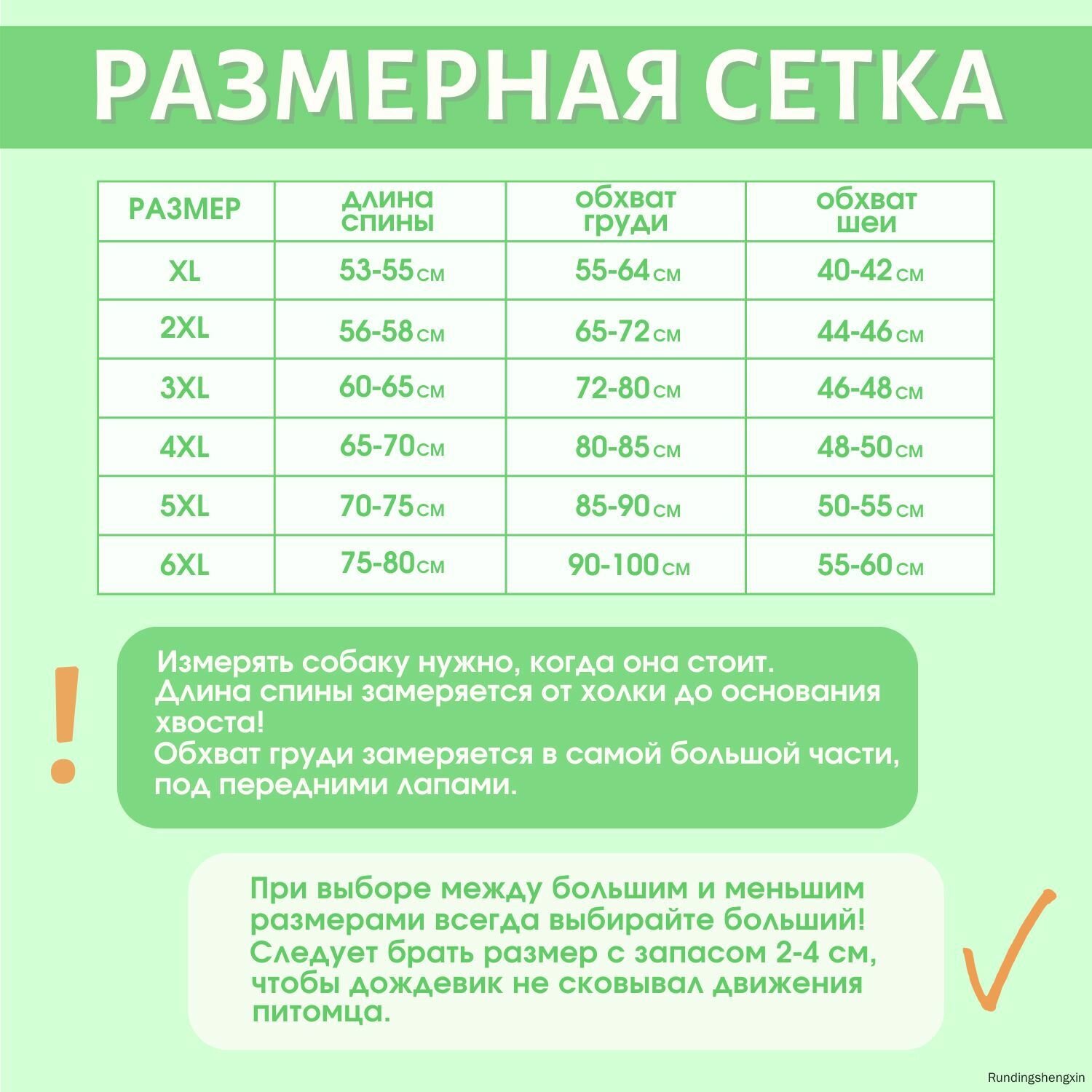Одежда для животных — фото 1