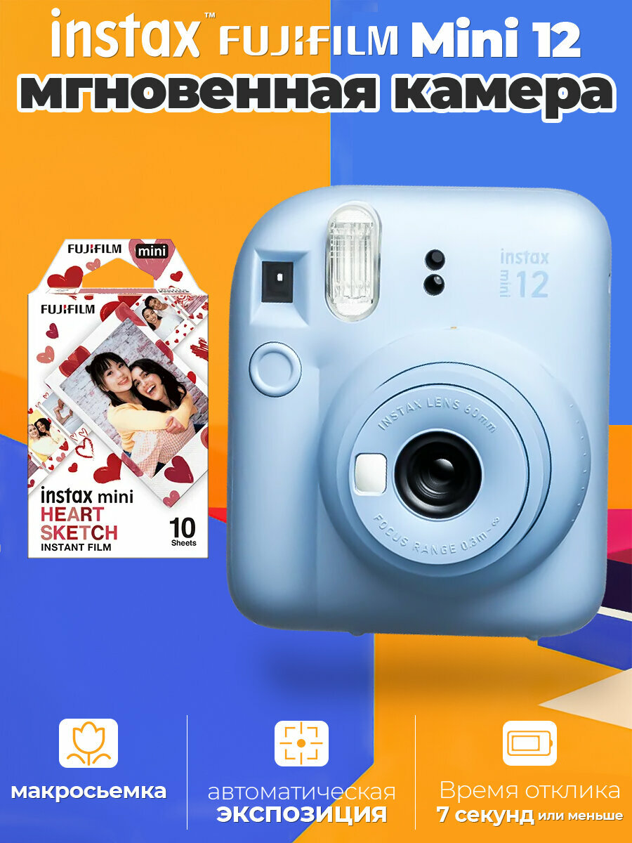 Фотоаппарат моментальной печати Fujifilm Instax Mini 12 Pastel Blue, Instax Mini Glossy 10pcs