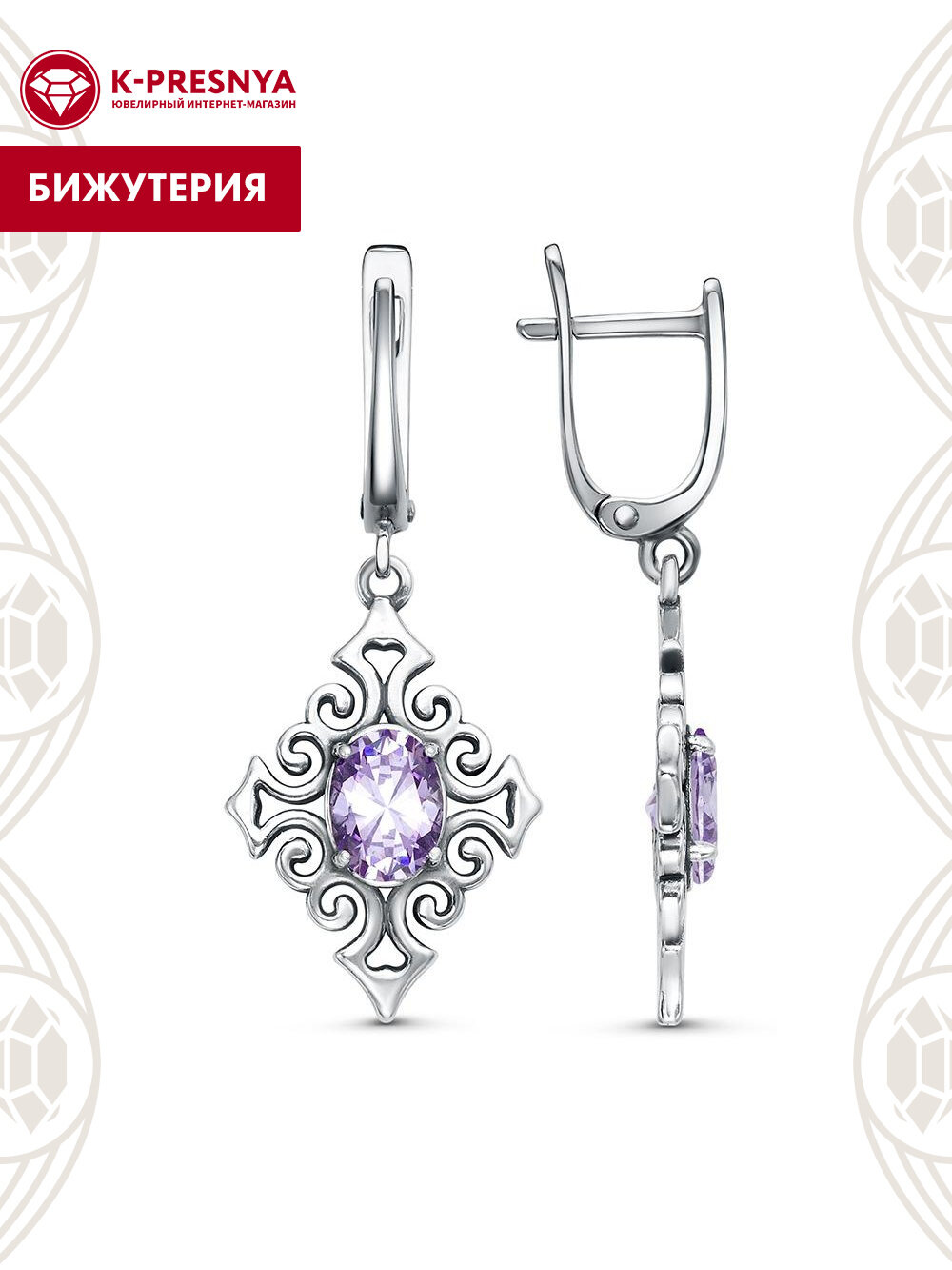 Серьги