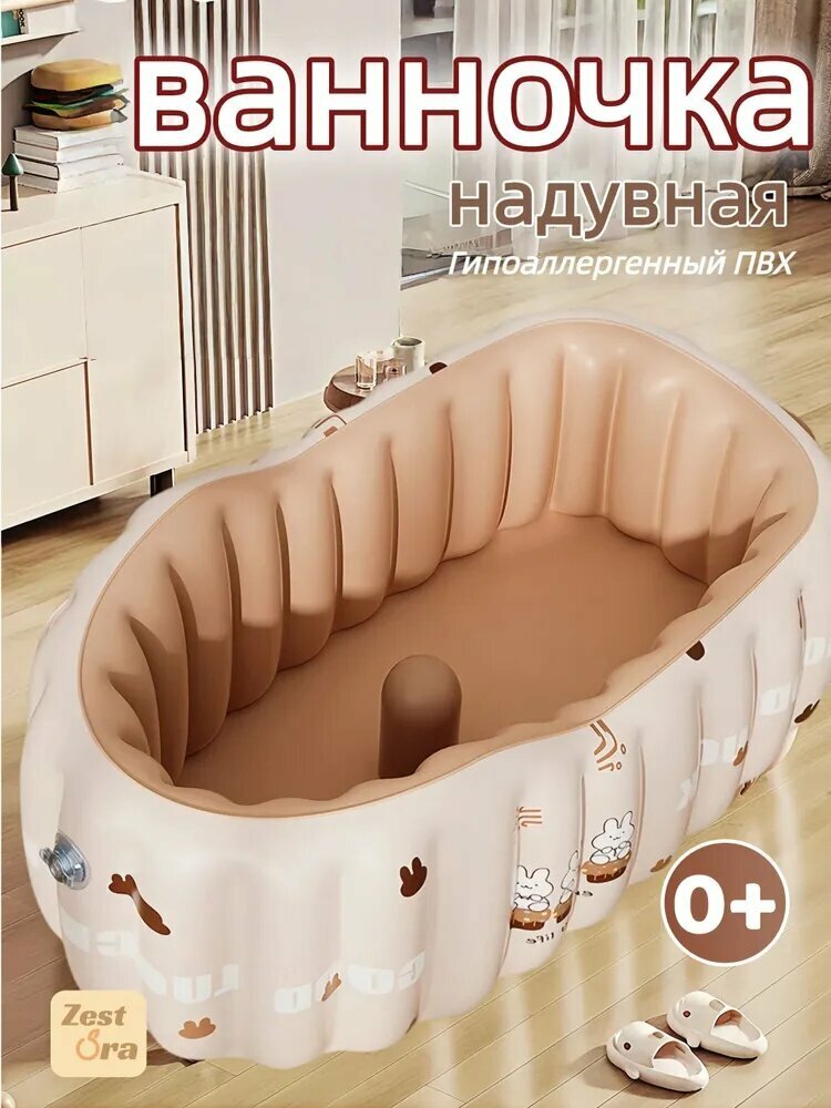 Ванночка для купания новорожденных надувная для мальчика, девочки, детский бассейн