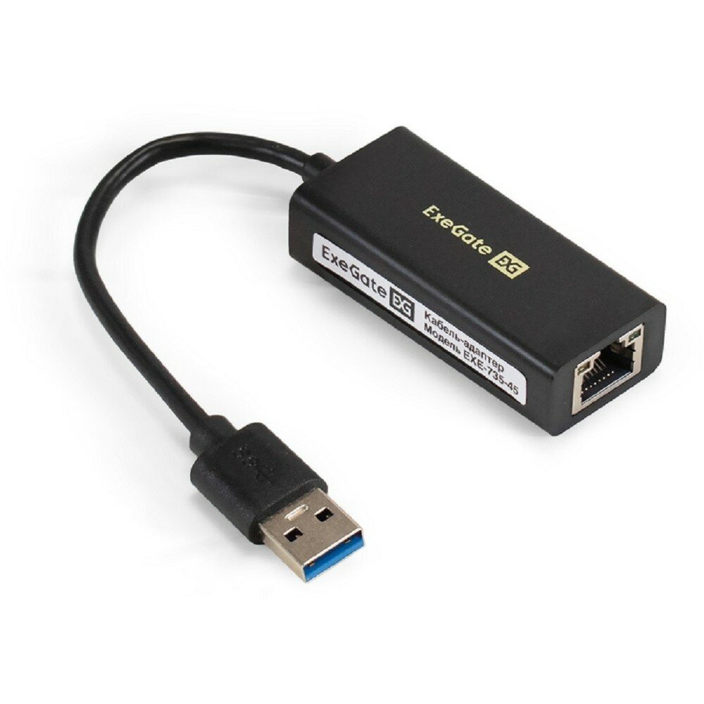 EXEGATE кабели EX283722RUS Кабель-адаптер EXE-735 USB3.0 --> UTP 1000Mbps AX88179