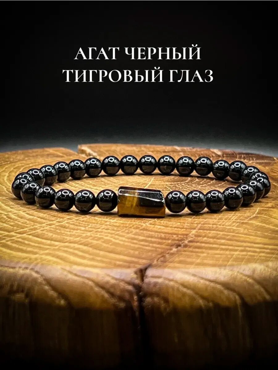 Эластичный браслет, тигровый глаз