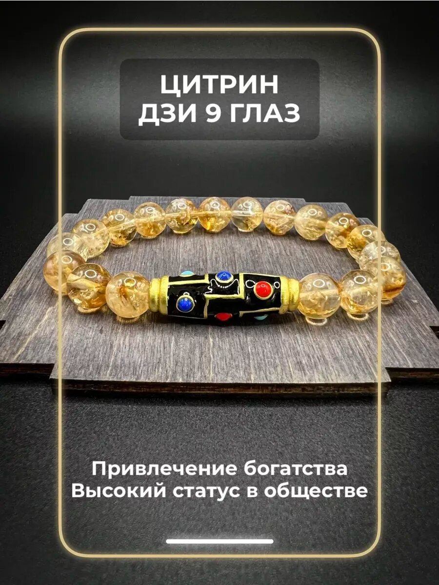 Эластичный браслет