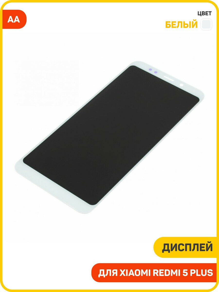 Дисплей для Xiaomi Redmi 5 Plus (в сборе с тачскрином) белый, AA