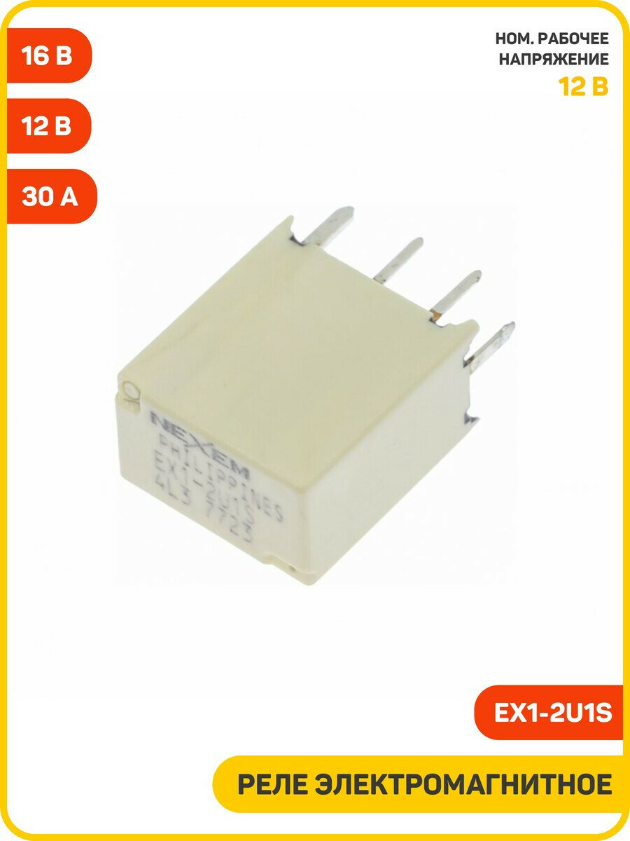 Реле NEC электромагнитное 12 В SPDT 16 В/30 А (AgSnO) (EX1-2U1S)