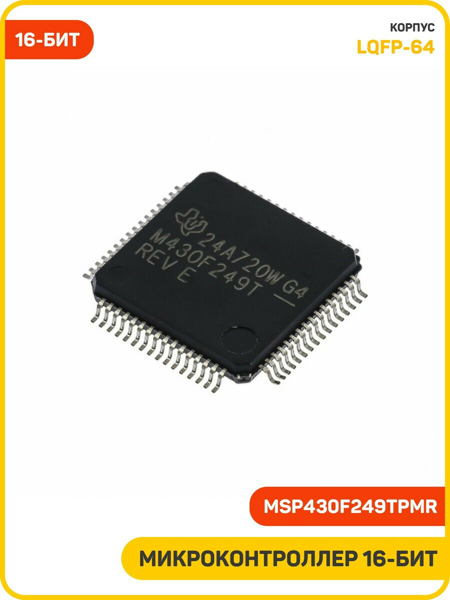 Микроконтроллер TI 16-бит (MSP430F249TPMR, LQFP-64)