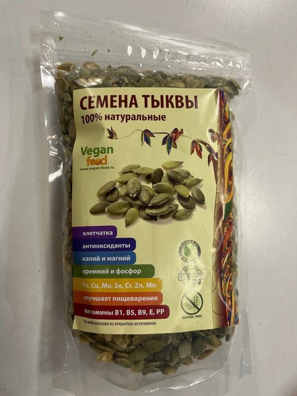 Тыква семена очищенные VEGAN FOOD, 400 г