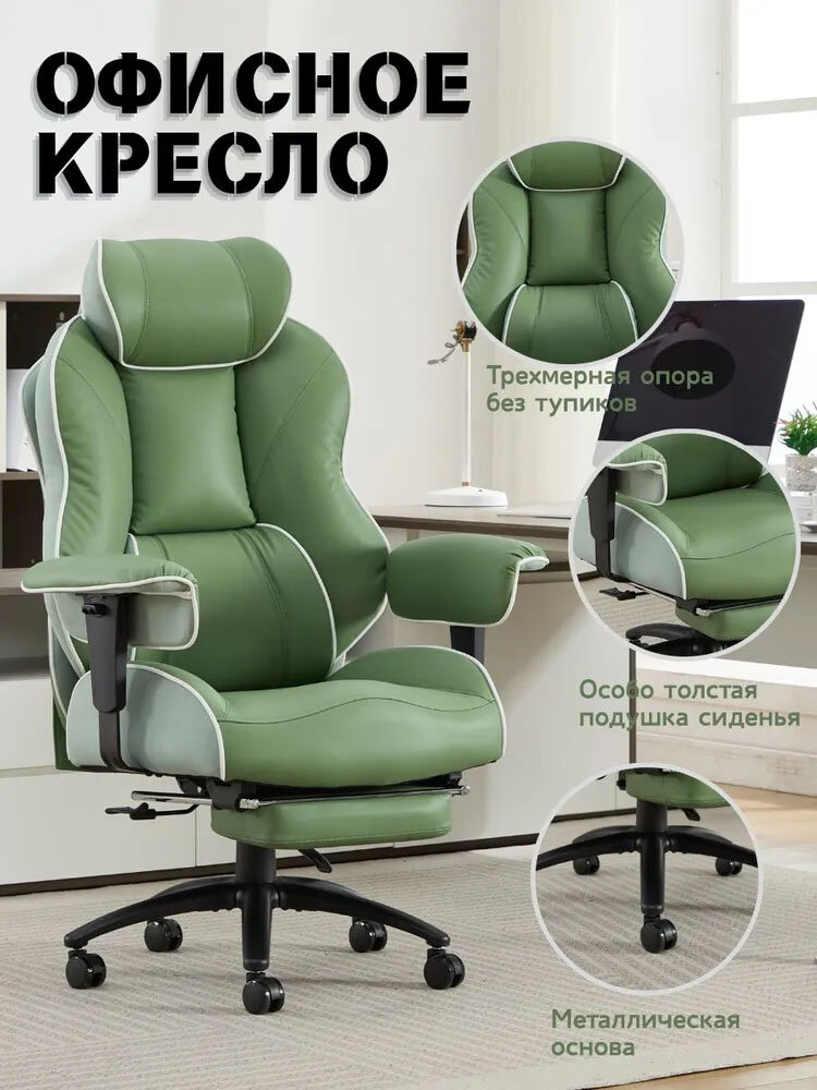 Кресло для руководителя с подставкой для ног, компьютерное кресло с подставкой для ног, прочная экокожа, зеленый цвет