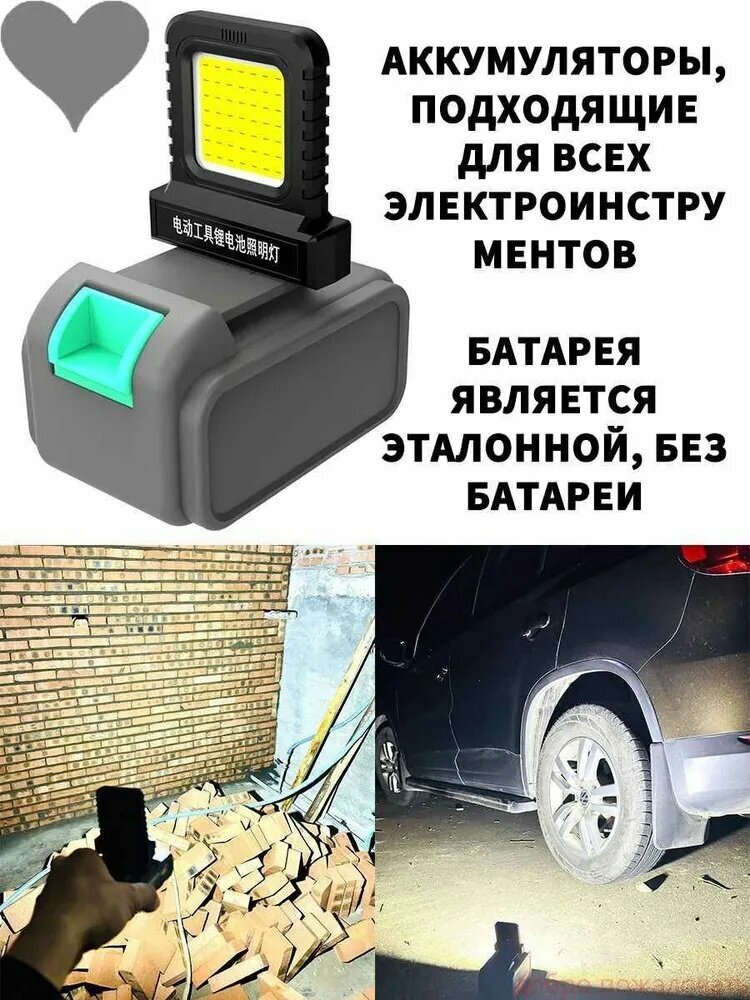 Светодиодный аккумуляторный фонарь для батарей, Фонарь-прожектор, черный