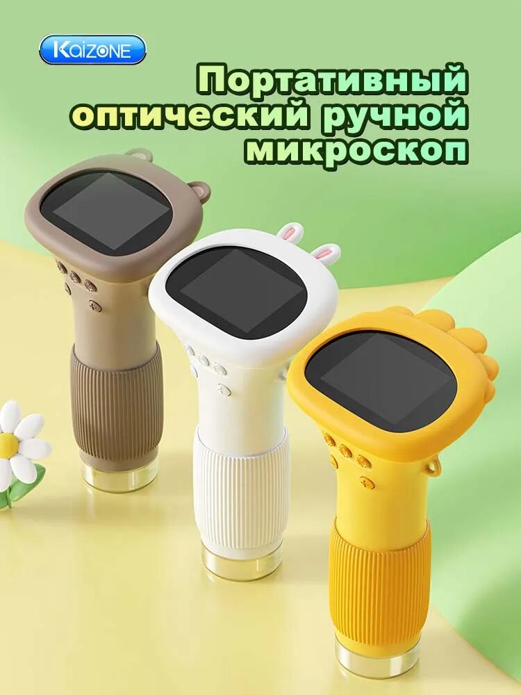 Портативная оптическая ручная лупа
