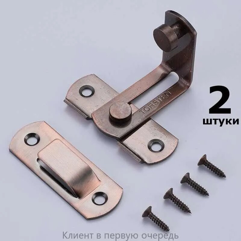 Шпингалет угловой накладной/Засов дверной угловой/Задвижка накладная дверная 62мм, бронза,1шт