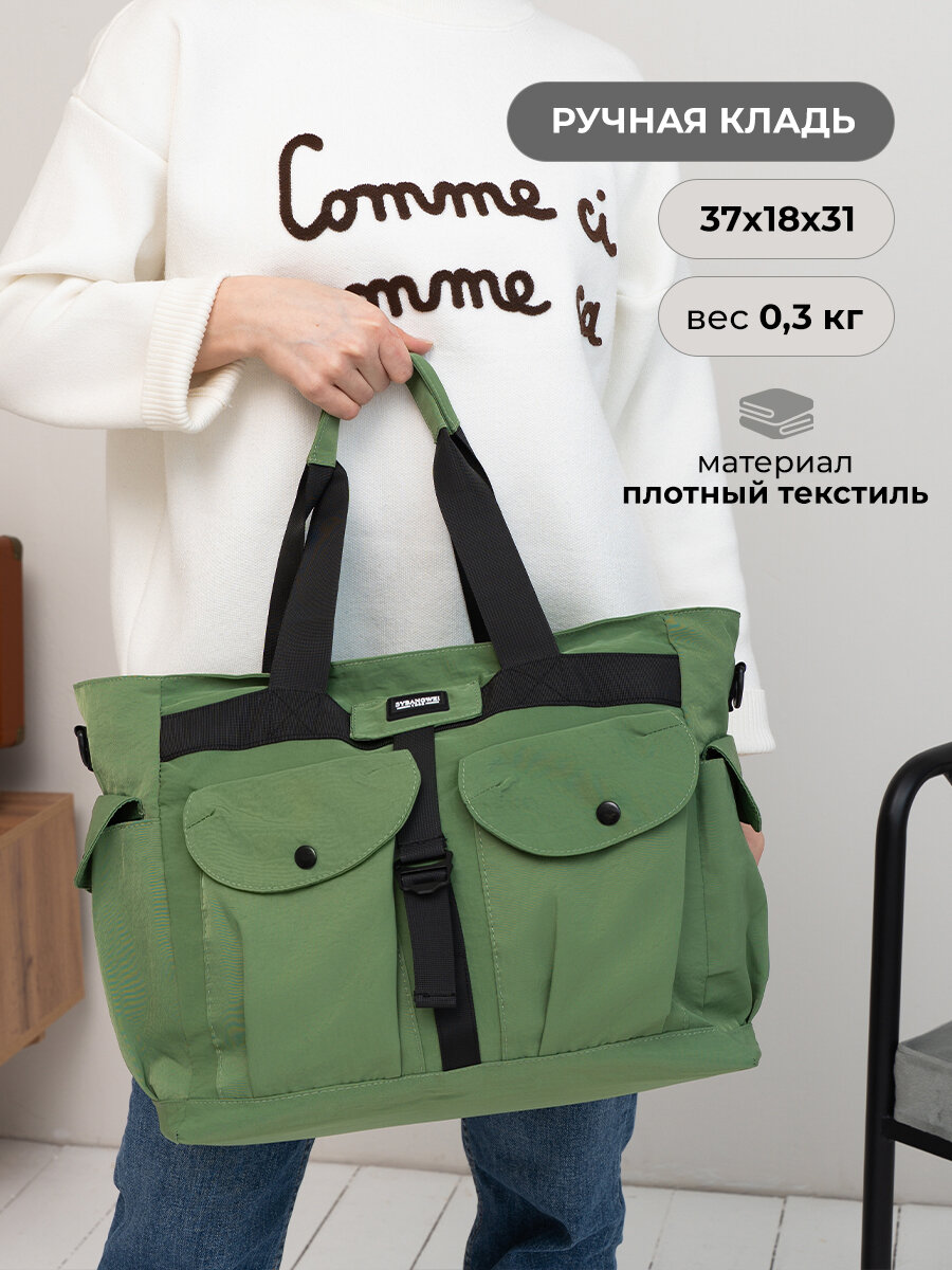 Сумка дорожная