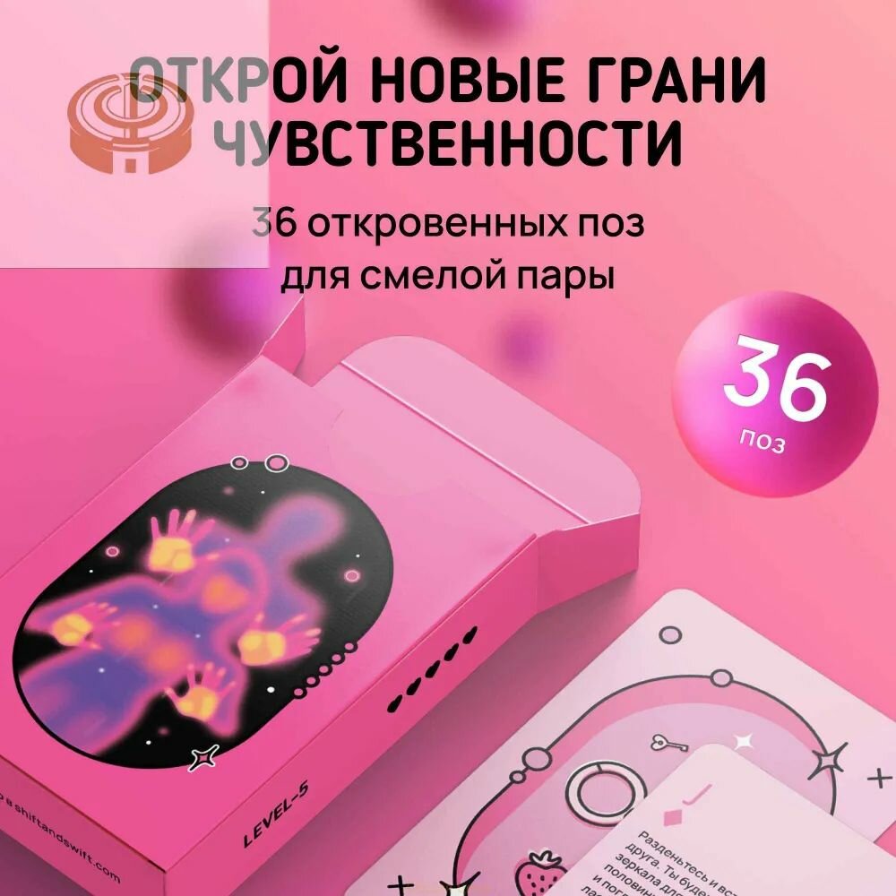 Настольная секс игра 18+ для пар, карты для взрослых с позами Камасутры, секс игрушки для двоих
