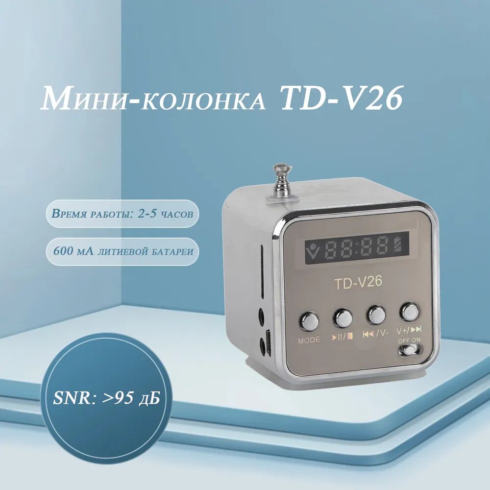 Мини-колонка TD-V26 с экранным радио, Портативная акустическая система