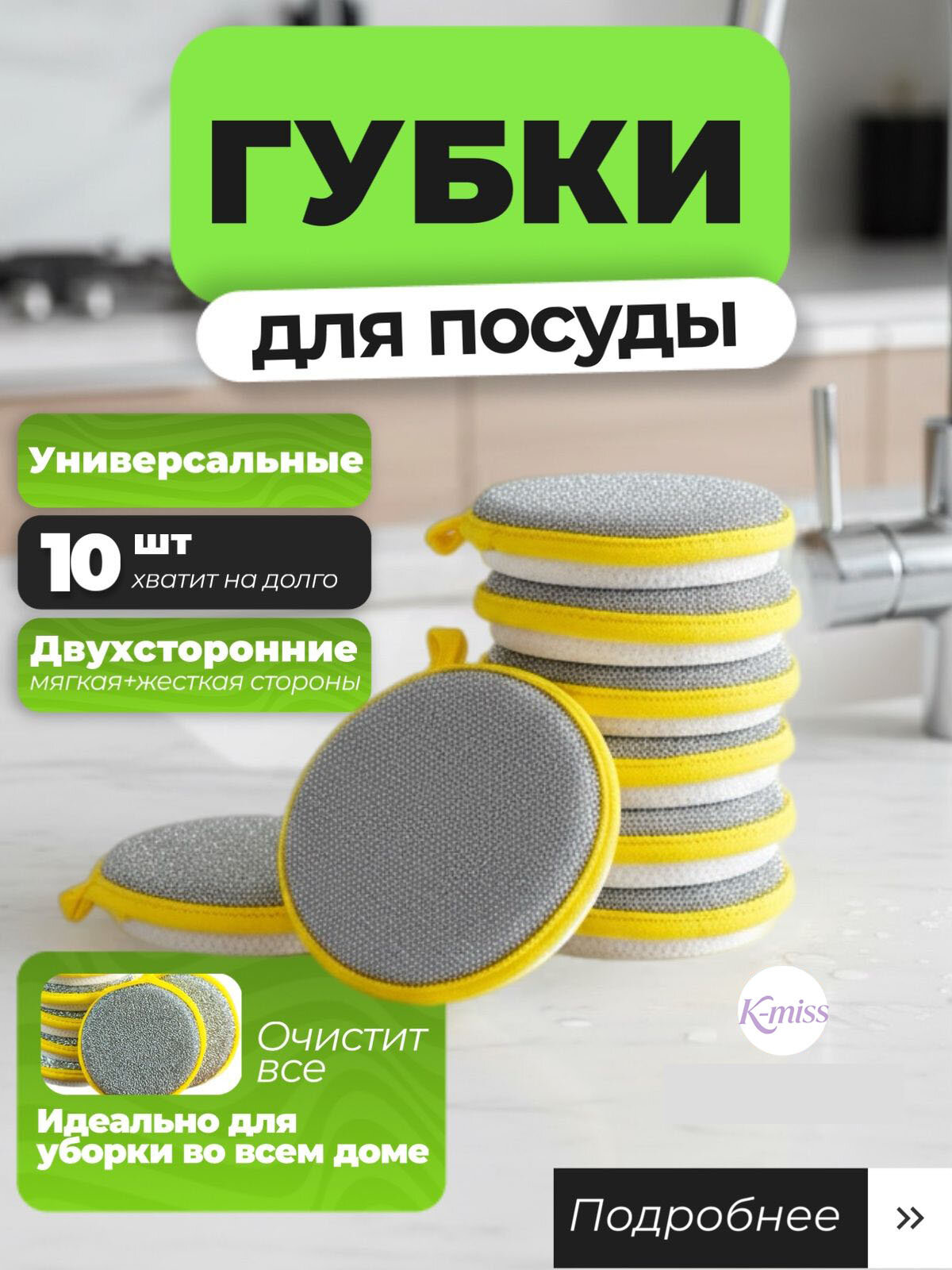 Щетка для посуды, 10 шт