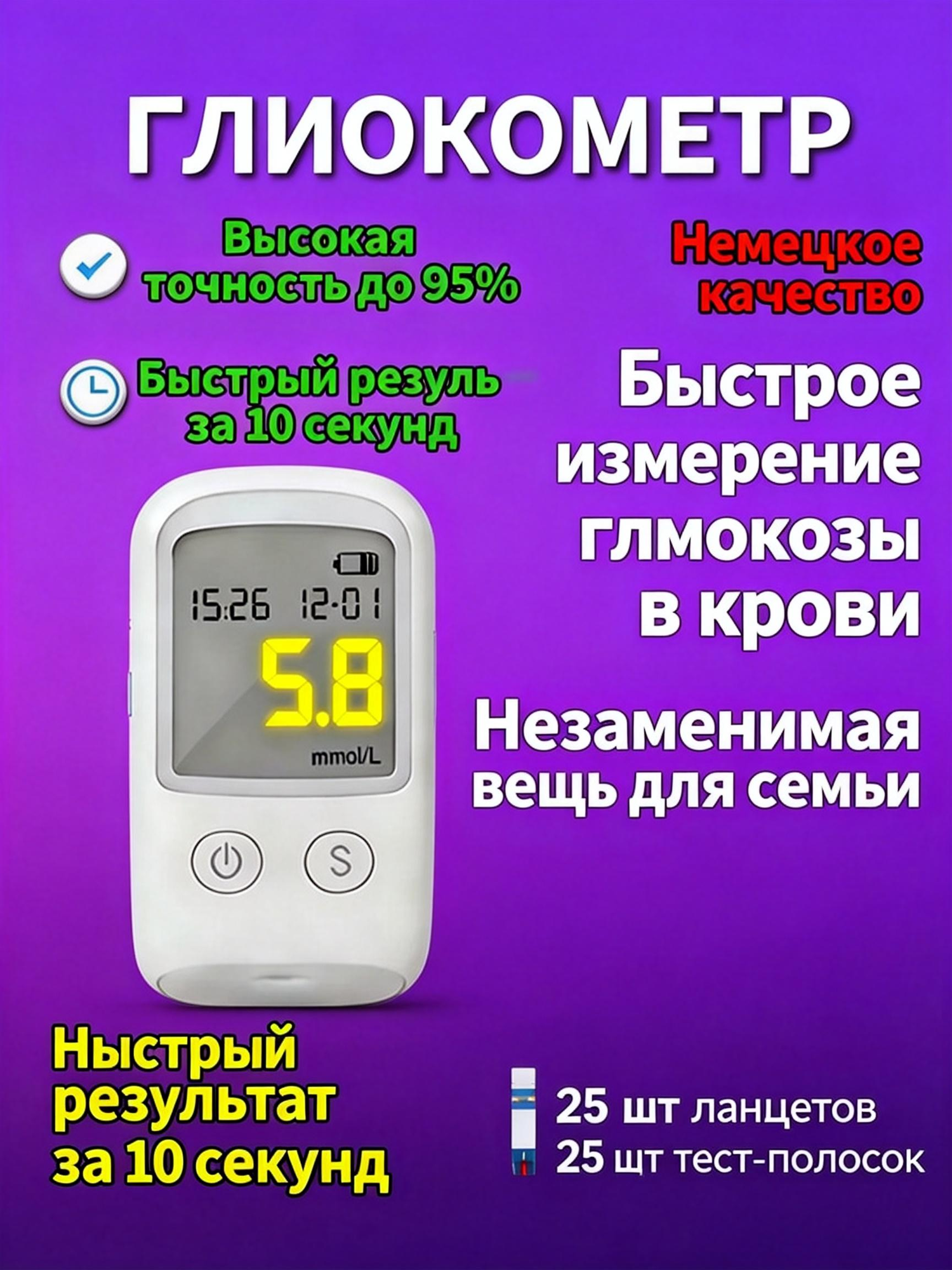 Глюкометр с прокалывателем и ланцетами в наборе, измеритель сахара в крови, мониторинг глюкозы при диабете