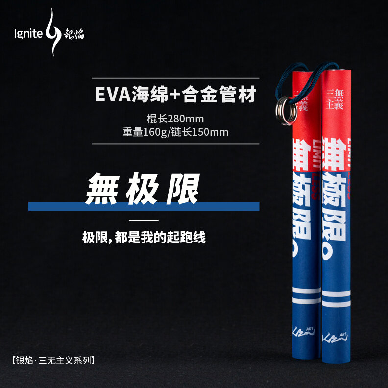 Пенопластовые нунчаки для детей и взрослых, практическое обучение для начинающих, стиль Брюса Ли, пенопластовые нунчаки, снаряжение для фехтования