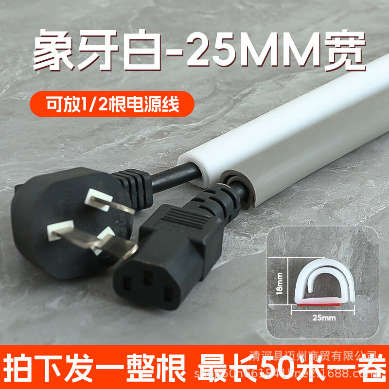 Мягкий кабельный лоток из ПВХ, противоскользящий, самоклеящийся, для поверхностного монтажа, домашний кабельный фиксатор, декоративное покрытие, инструмент для управления кабелями