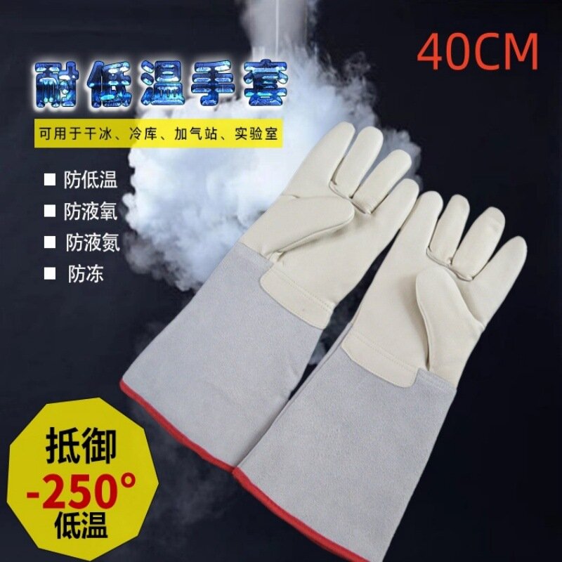 Утолщенные перчатки из коровьей кожи, устойчивые к холоду, для АЗС, сухого льда, жидкого кислорода, СПГ, антифриза, жидкого азота, устойчивые к низким температурам