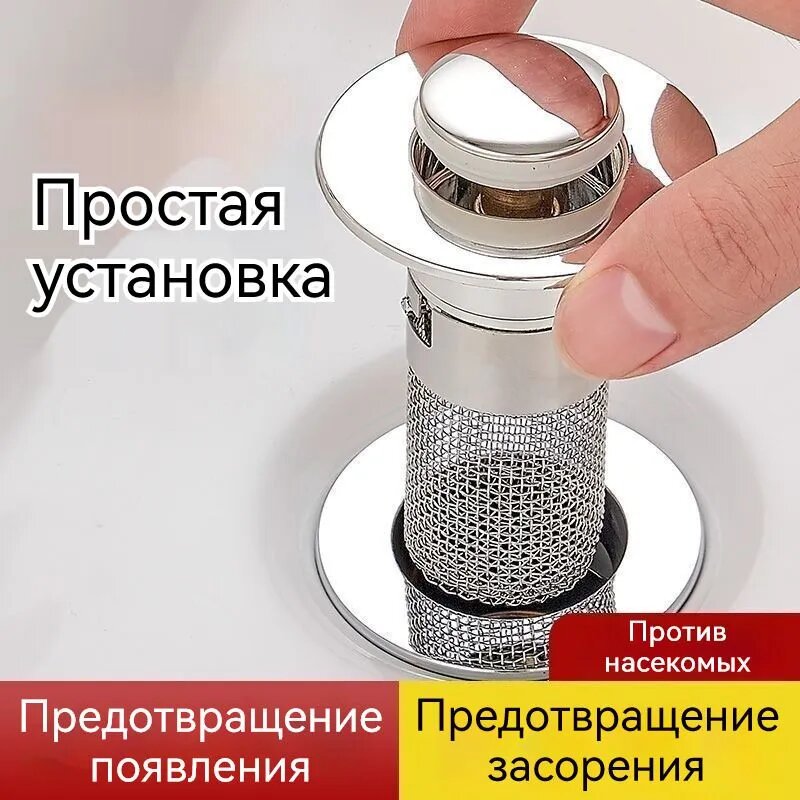 Донный клапан клик-клак для умывальника, раковины, с сеточкой для мусора, компактный