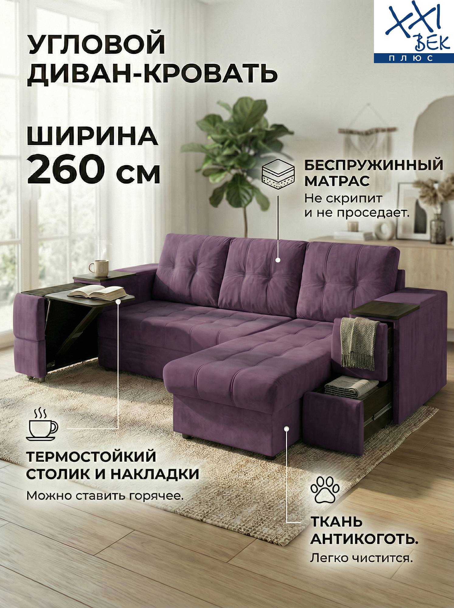 Диван угловой Атлант "Бар", раскладной, с ящиками, столиком.