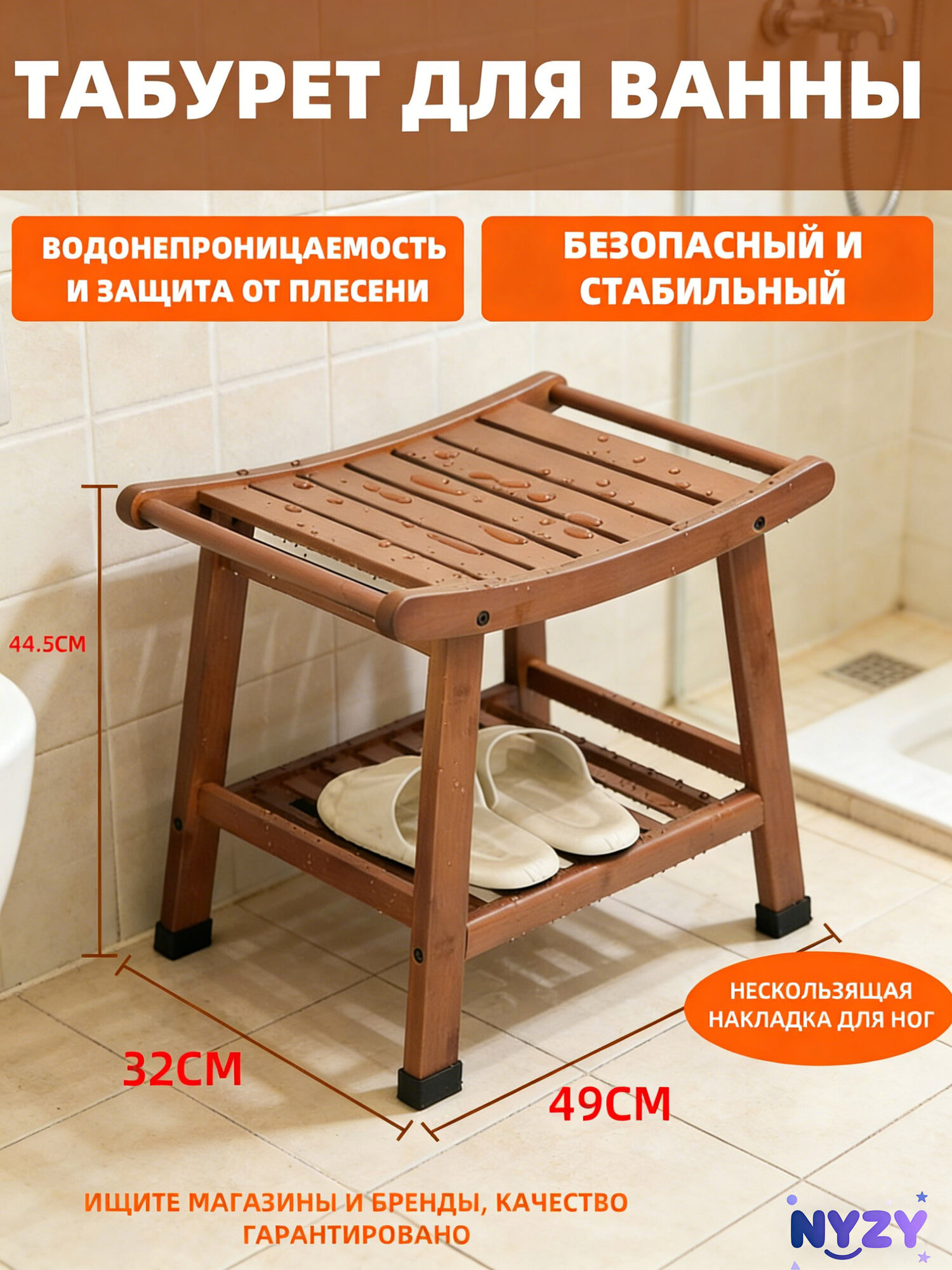 Стул для душа: антискользящий, для пожилых/беременных