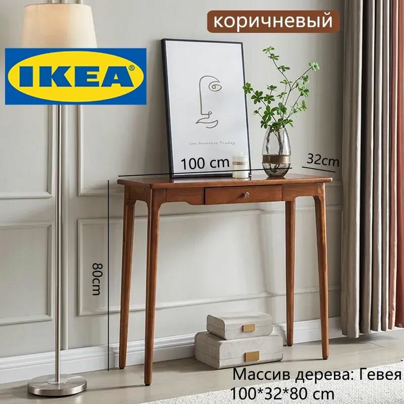 Консоль, 100х32х80 см