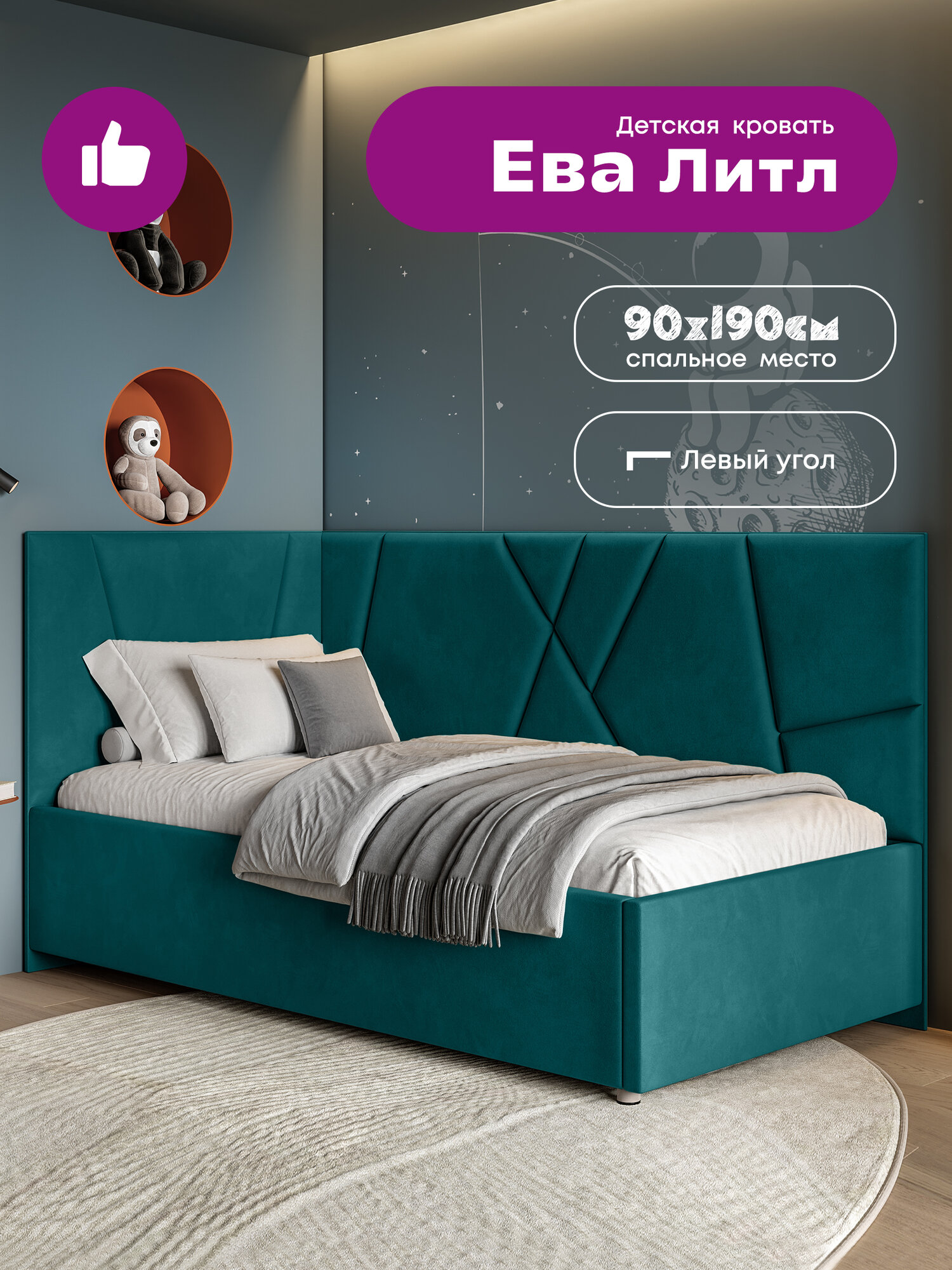 Кровать односпальная "Ева Литл" 90х190 см, левый угол (Velutto 20)