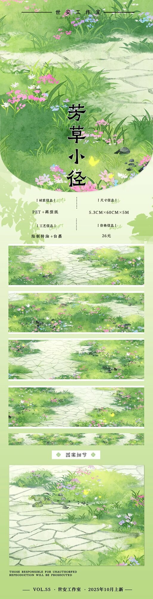 Скотч Washi Pet, Цвет: PET, 5.3x60 см