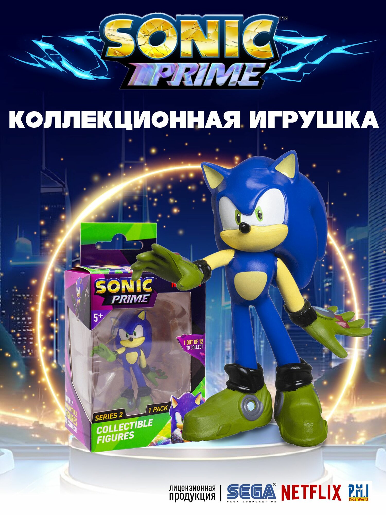 Соник Фигурка игрушка для мальчика, Sonic Prime