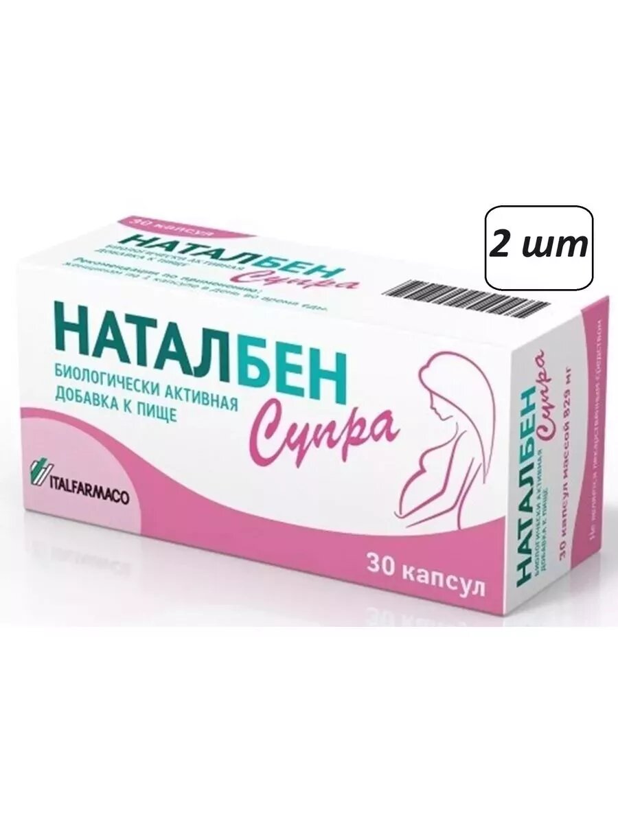 Наталбен Супра 2 шт
